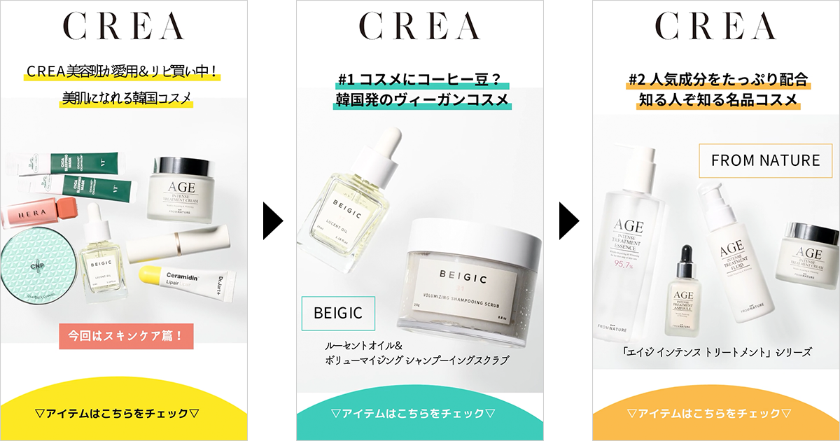 「CREA WEB」がLetroStudioを導入開始 | アライドアーキテクツ株式会社